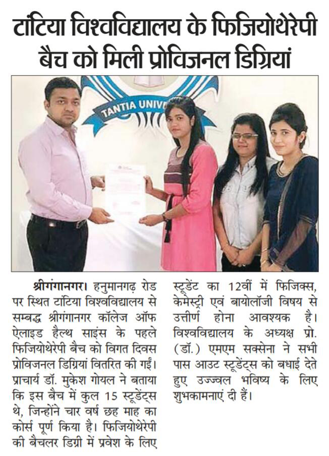 Sri Ganganagar College of Allied Health Sciences | Media Gallery ...