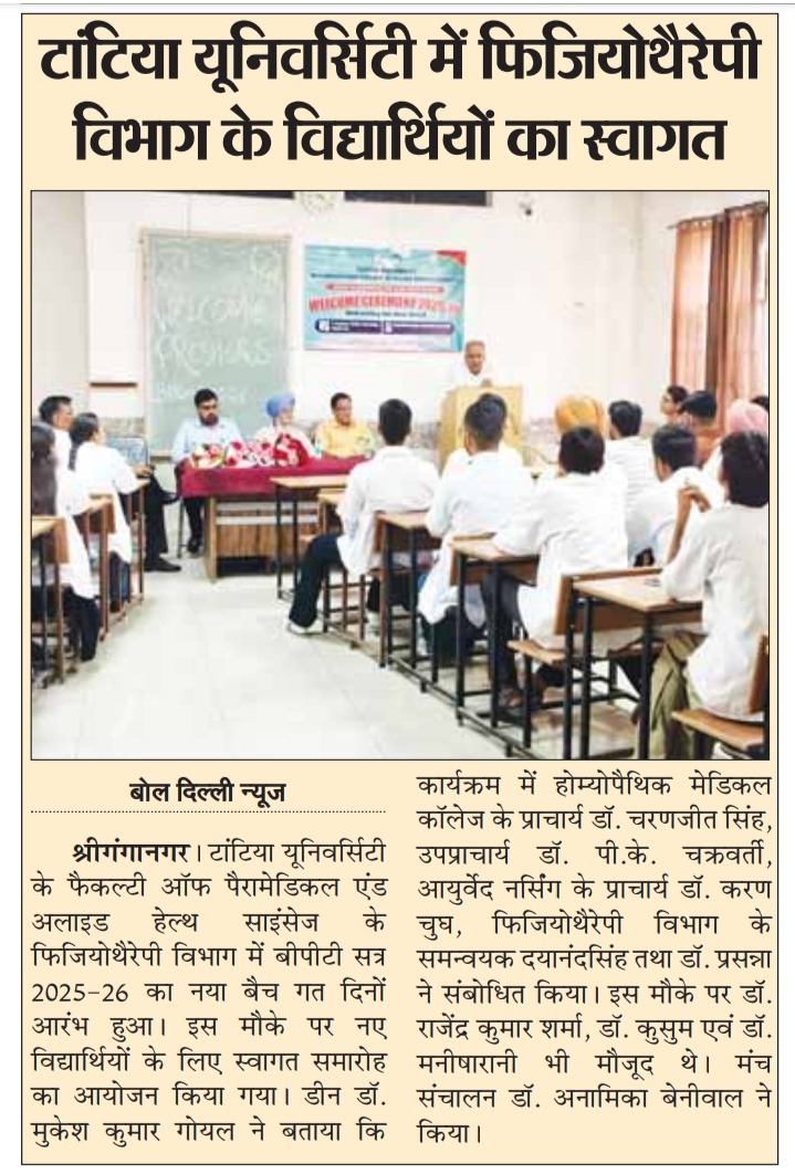 Sri Ganganagar College of Allied Health Sciences | Media Gallery ...
