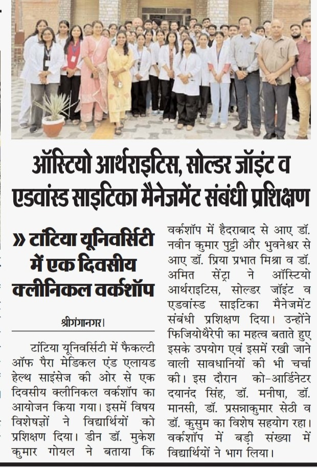 Sri Ganganagar College of Allied Health Sciences | Media Gallery ...